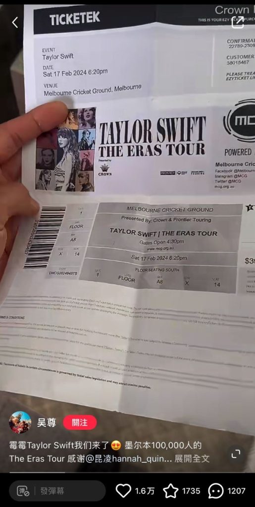 Taiwanese singer Jay Chou and wife not invited by Taylor Swift but ...