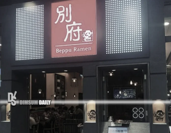 Beppu Ramen's final Hong Kong outlet in Tsing Yi to close - Dimsum Daily