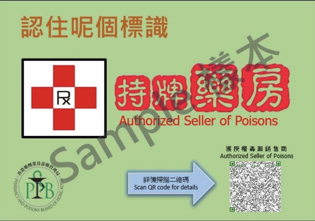 Department of Health cracks down on unlawful pharmacy signage - Dimsum ...