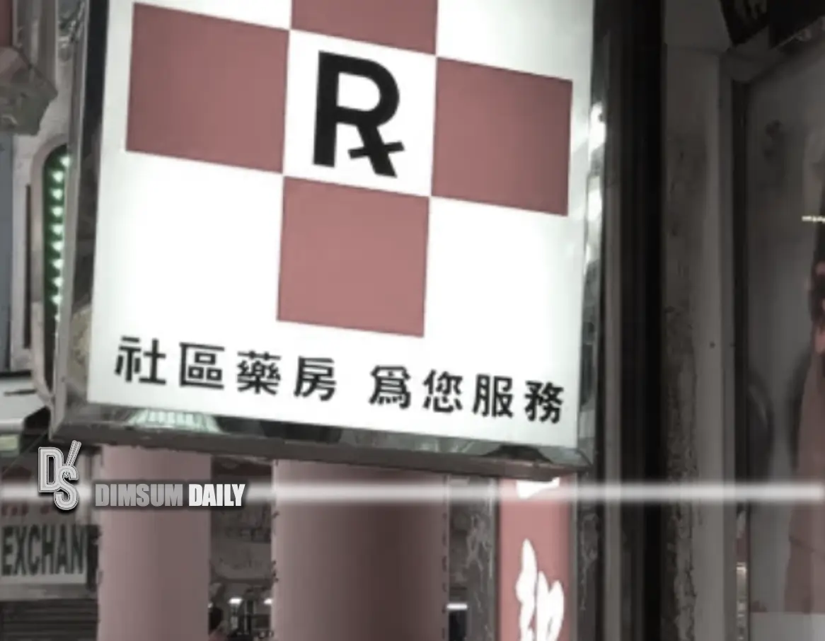 Department of Health cracks down on unlawful pharmacy signage - Dimsum ...
