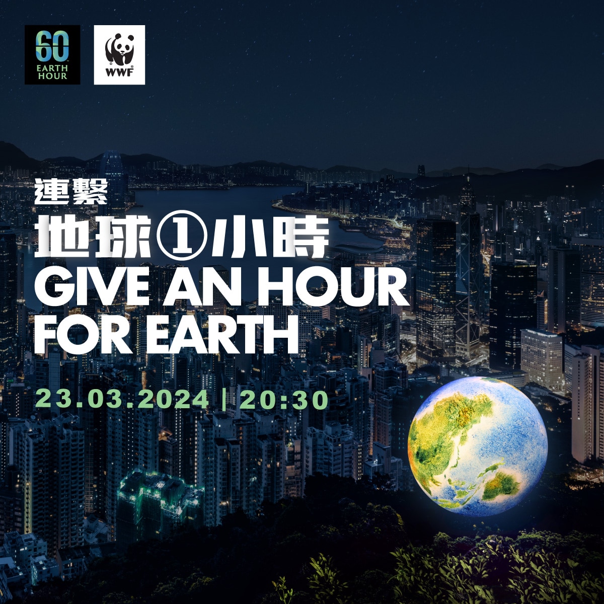 earth-hour-2024-1 - Dimsum Daily