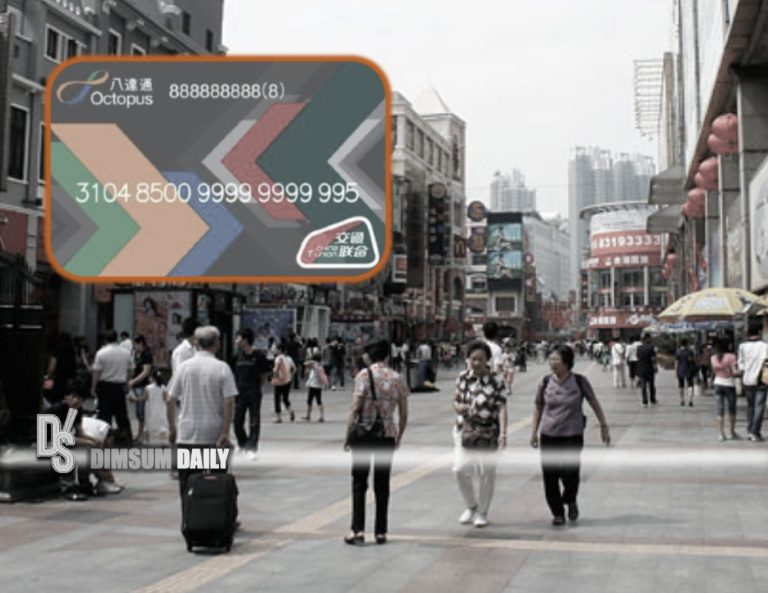 'Octopus - China T-Union Card' launched today for easy travel in 336 ...