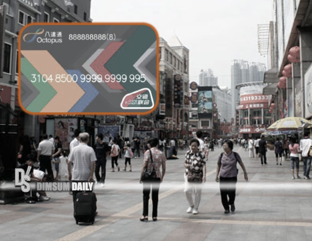 'Octopus - China T-Union Card' launched today for easy travel in 336 ...