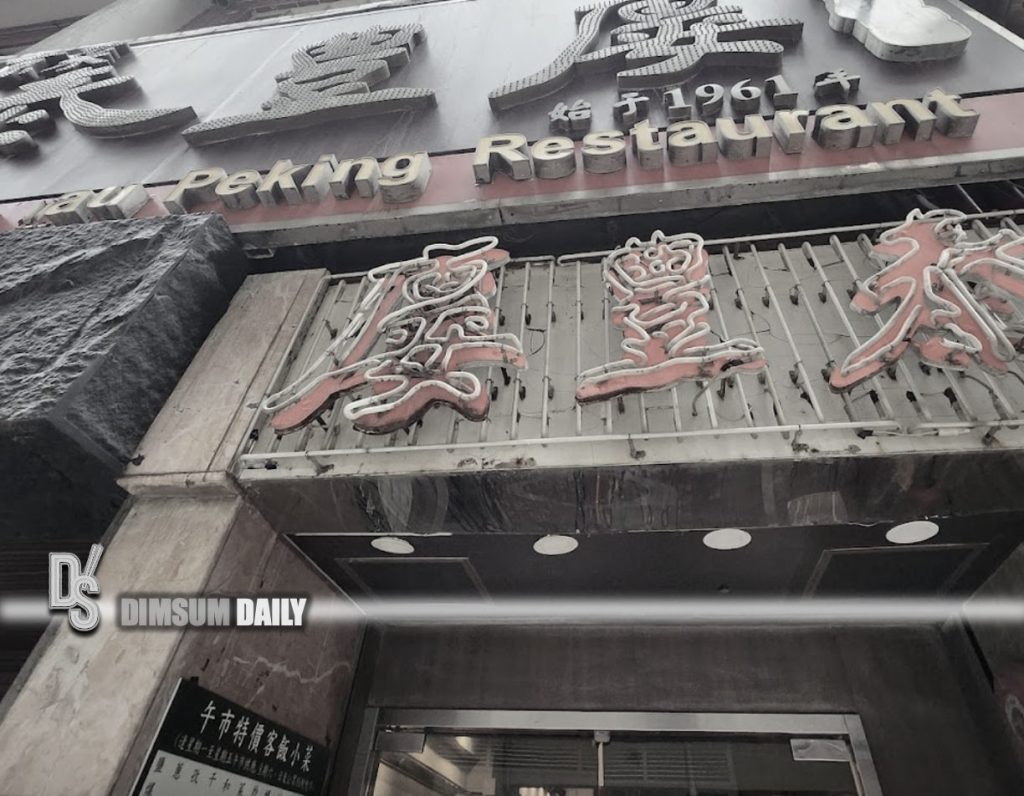 Fire breaks out at historic Tai Fung Lau Peking restaurant in TST's ...