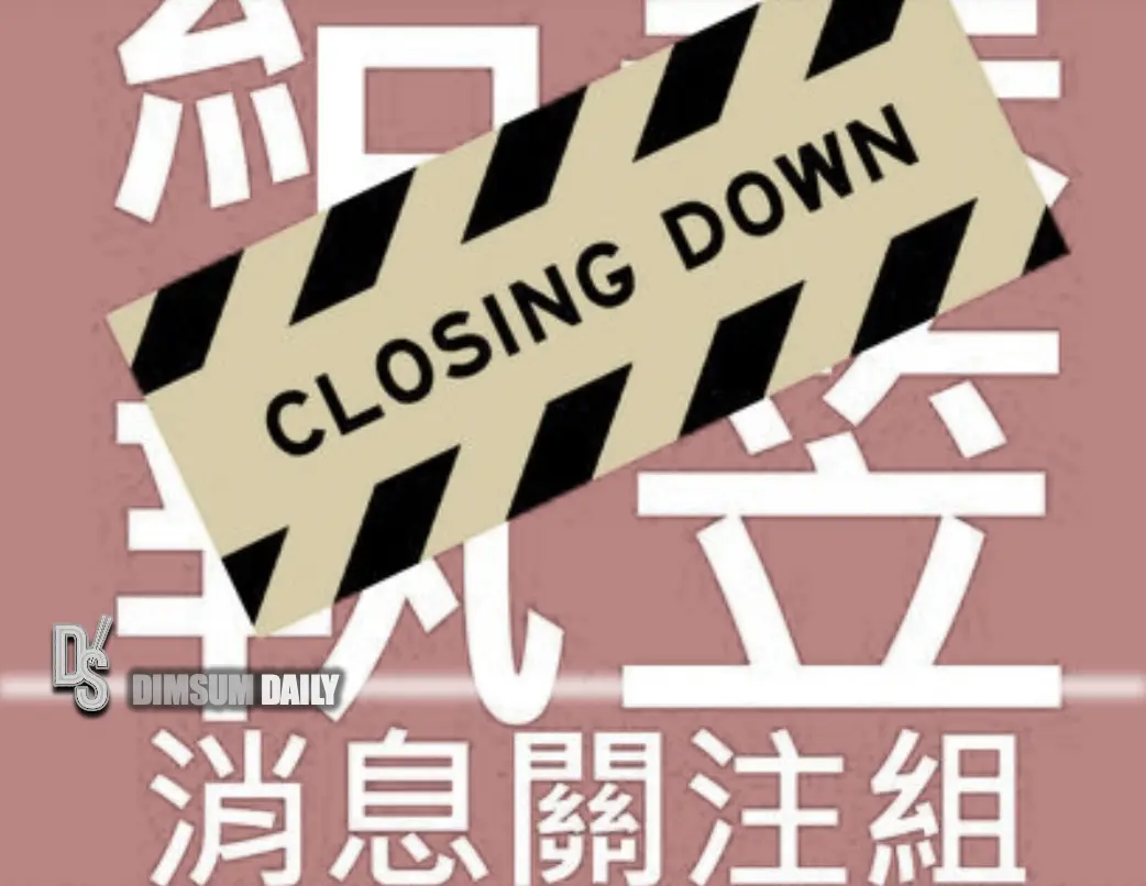 Facebook page administrator announces closure of "HK Business Closure ...