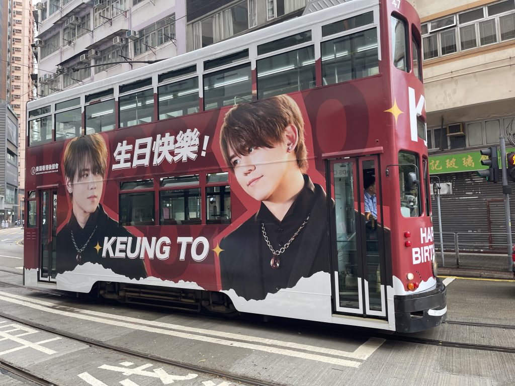 Celebrations mark Keung To's 25th birthday as "Keung To Bay" takes over ...