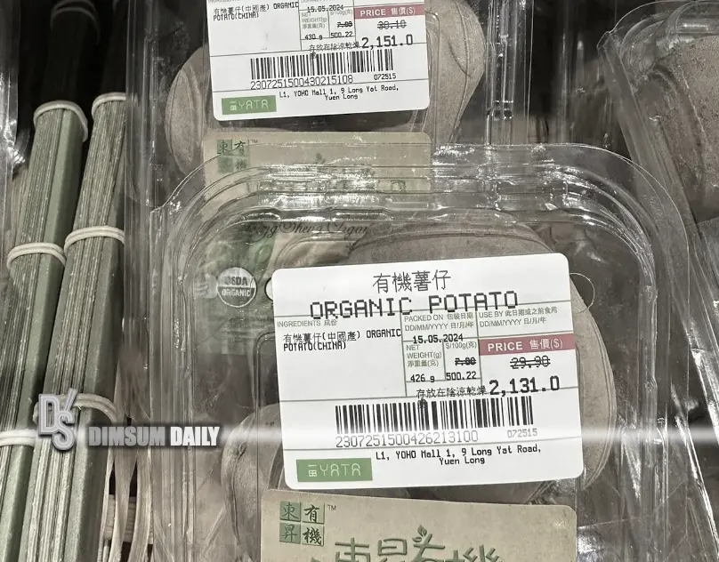 Yata Supermarket in Yuen Long astoundingly prices organic potatoes at a ...