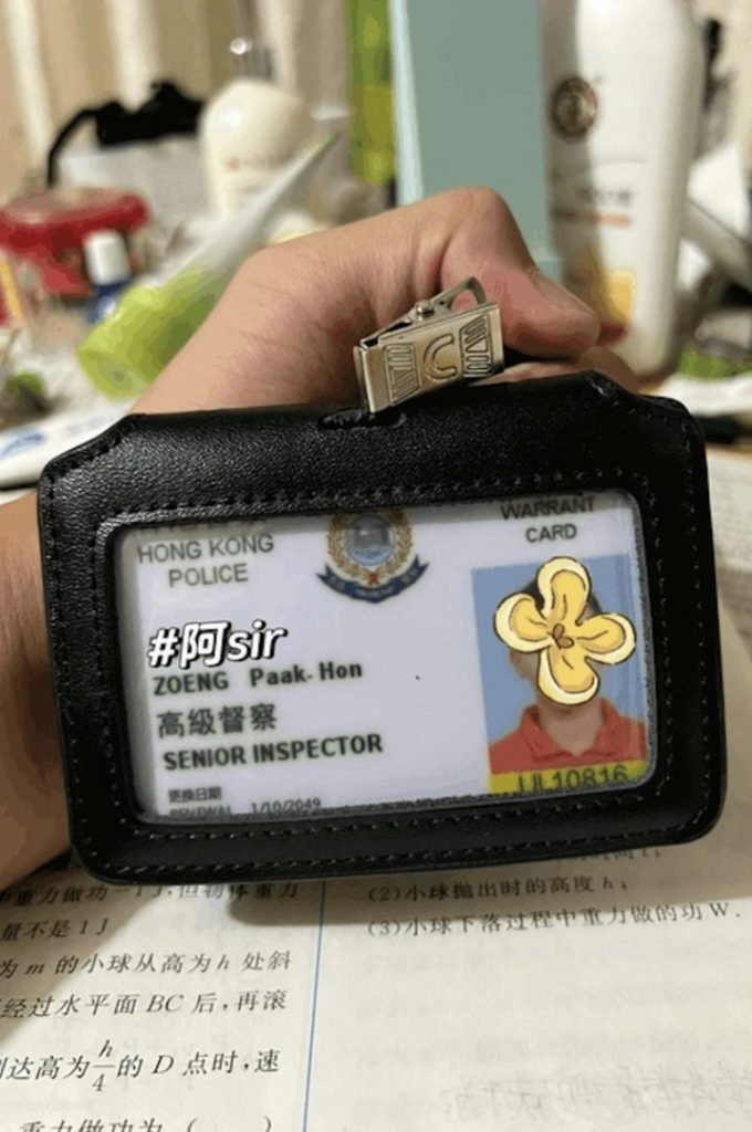 Forged Hong Kong Police warrant card shared on social media - Dimsum Daily