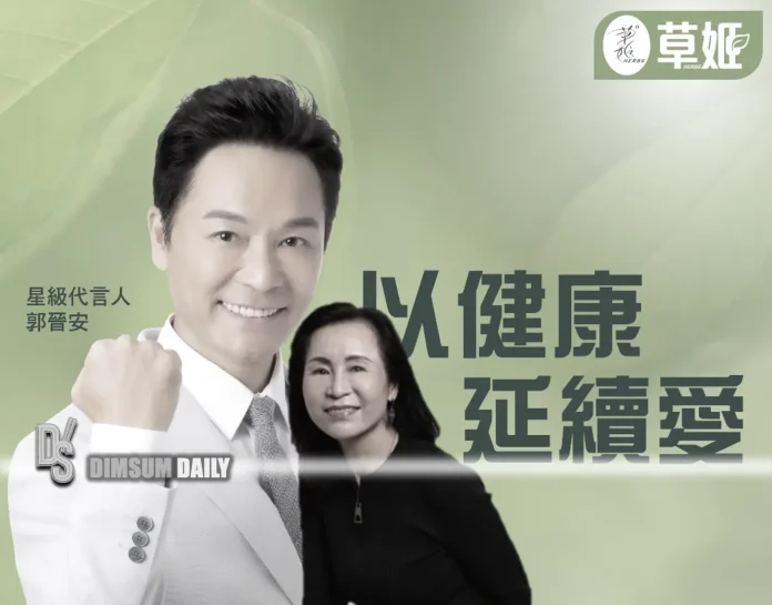 HK actor Roger Kwok's Herbs Generation International Ltd. applies for ...