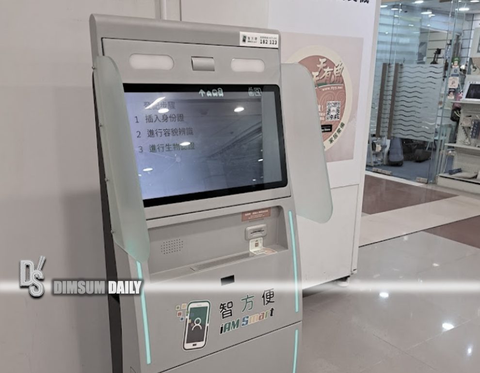 OGCIO introduces new features in "iAM Smart" app for streamlined ...