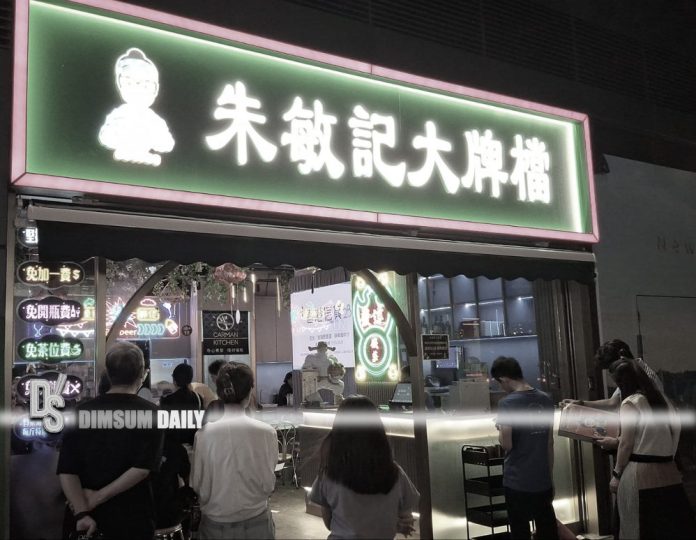 Chu Man Kee opens new "disco mode" Dai Pai Dong in To Kwa Wan