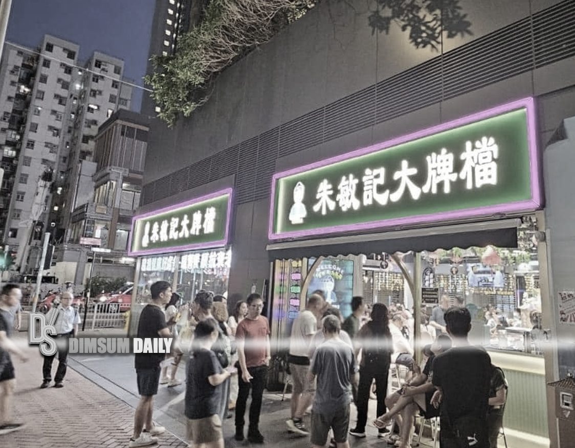 Netizen questions Chu Man Kee restaurant's tacky authenticity in 'disco ...