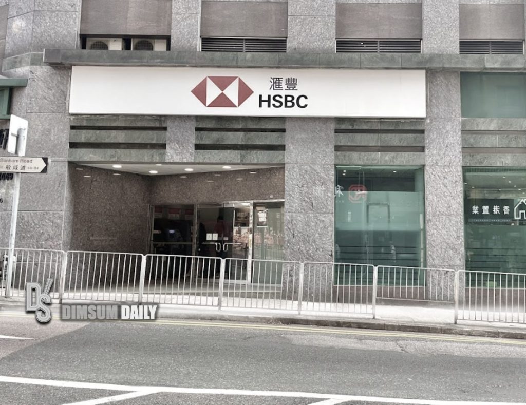 HSBC to close Bonham Road branch in Mid-levels and ceases operations at ...