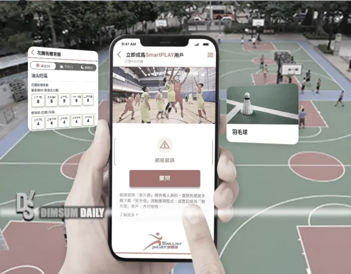 LCSD's SmartPLAY app malfunctions spark frustration among users