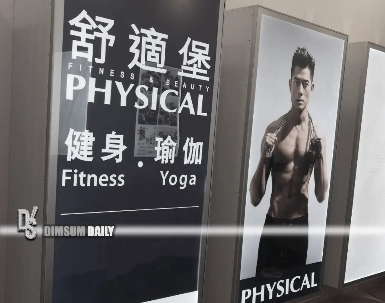Physical Fitness sued by MTR Corporation for HK$6.736 million in rent ...