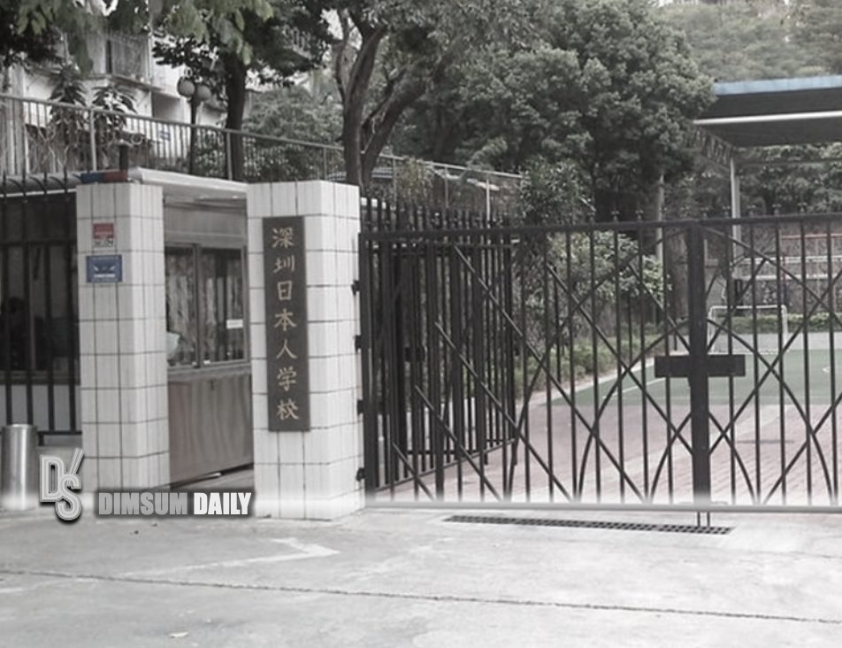The Shenzhen Japanese School, in Shekou, Nanshan District - Dimsum Daily