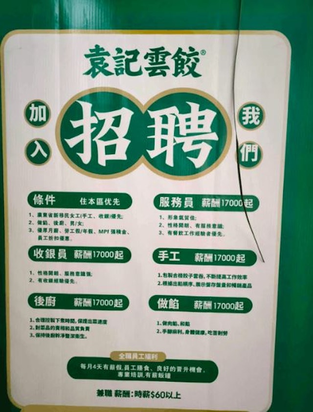 Yuan Ji Yun Jiao faces backlash over discriminatory hiring practices ...