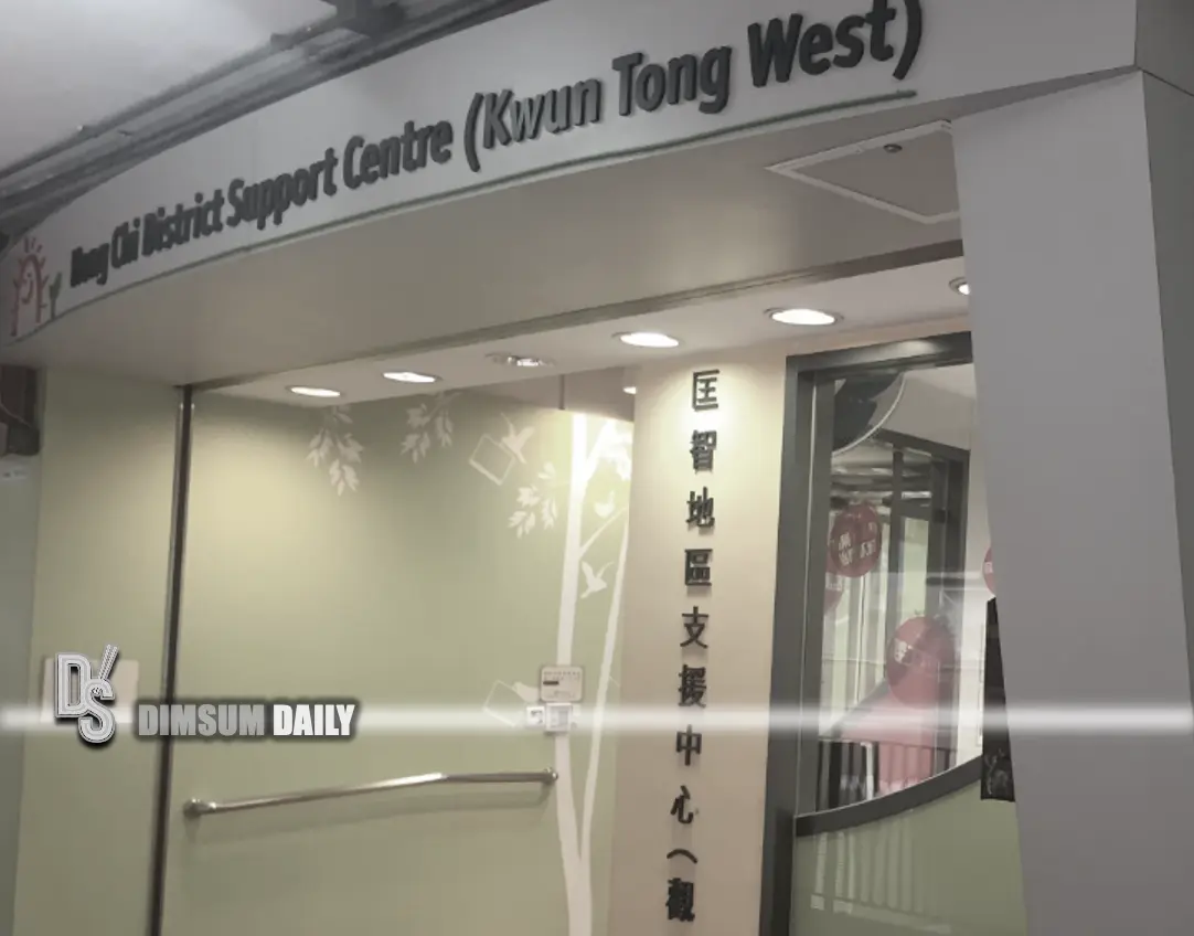 Suspected abuse of two service users by male staff member at Hong Chi ...