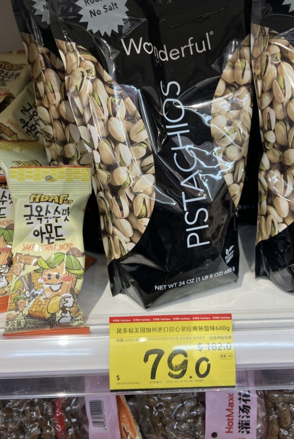 Chinese discount supermarket chain HotMaxx opens second store in Hong ...