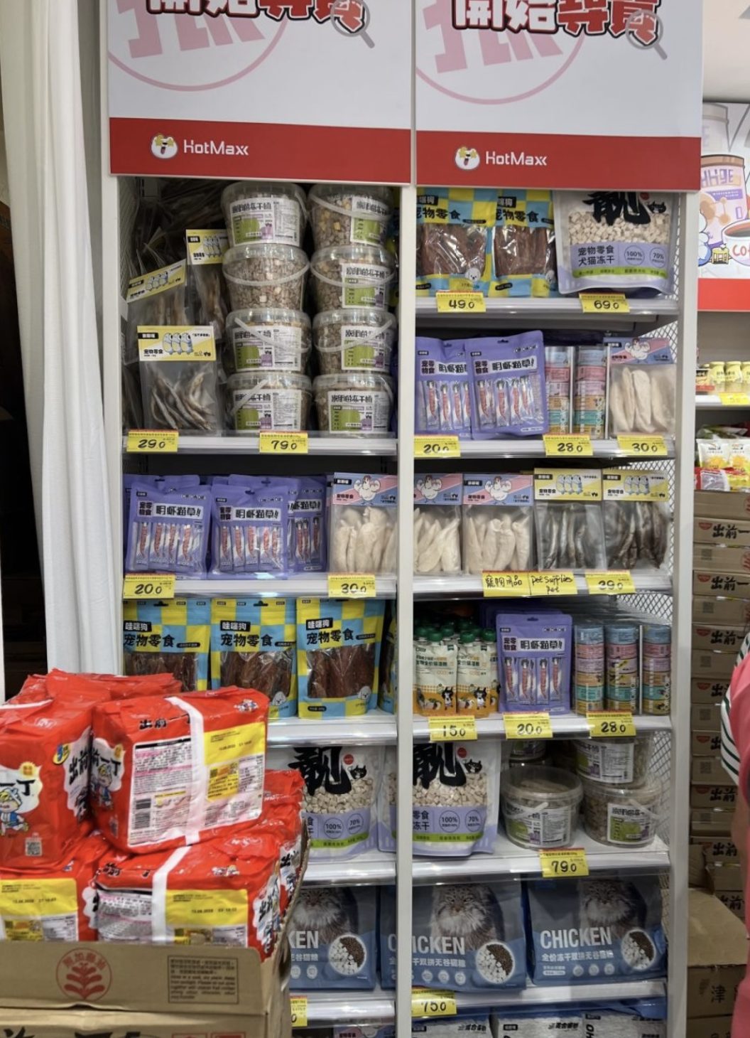 Chinese discount supermarket chain HotMaxx opens second store in Hong ...