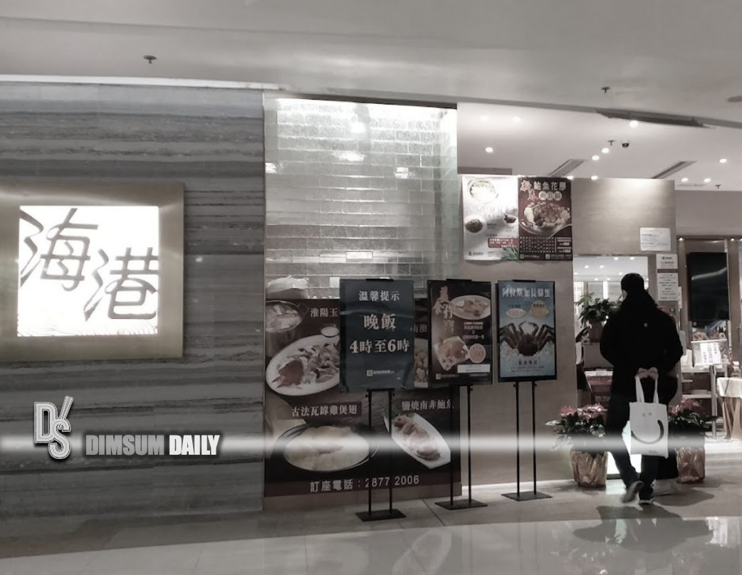 Victoria Harbour Restaurant Group to close Tseung Kwan O outlet ...