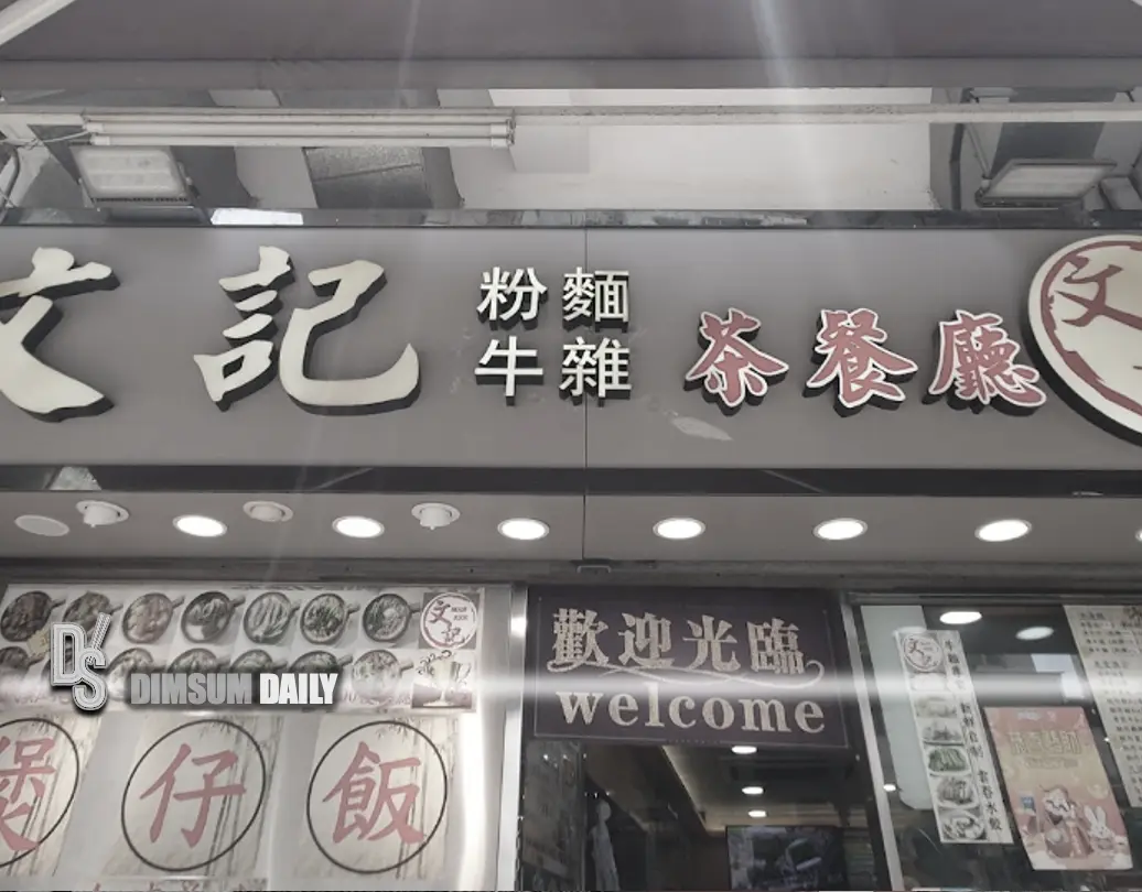 Iconic Man Kee restaurant closes after 20 years of service in Tsz Wan Shan