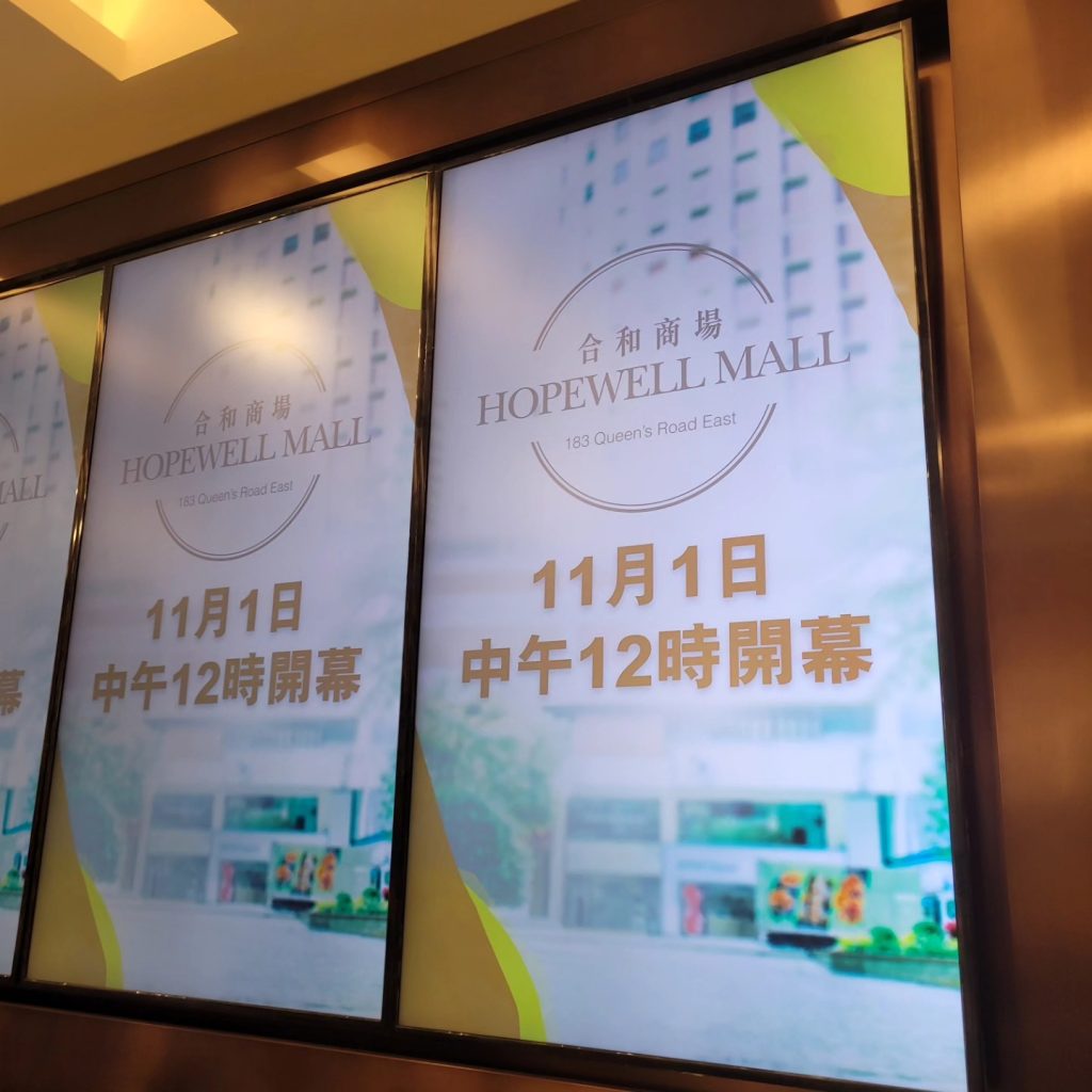 Hopewell Mall in Wan Chai fails to impress with outdated design and ...