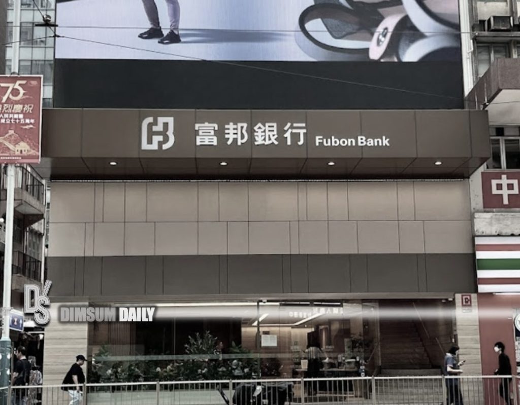 HKMA fines Fubon Bank HK$4 million for anti-money laundering failures