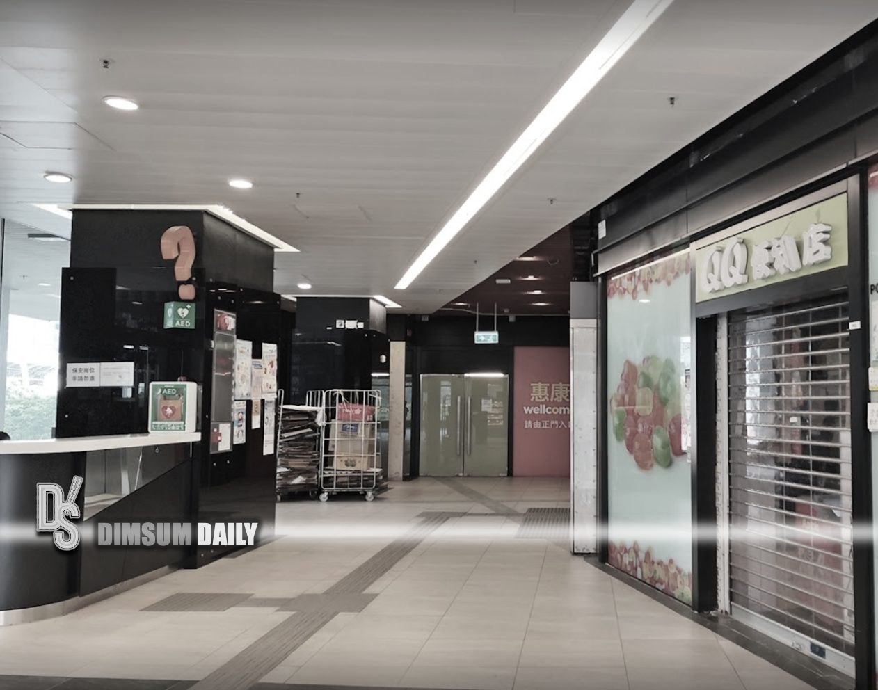 Shek Mun Shopping Centre - 1 - Dimsum Daily