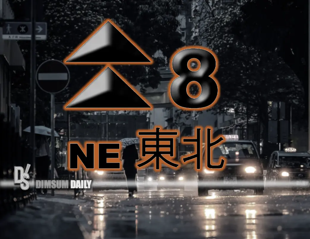 Northeast Gale Signal No. 8 issued at 11.10pm by HKO as Tropical ...