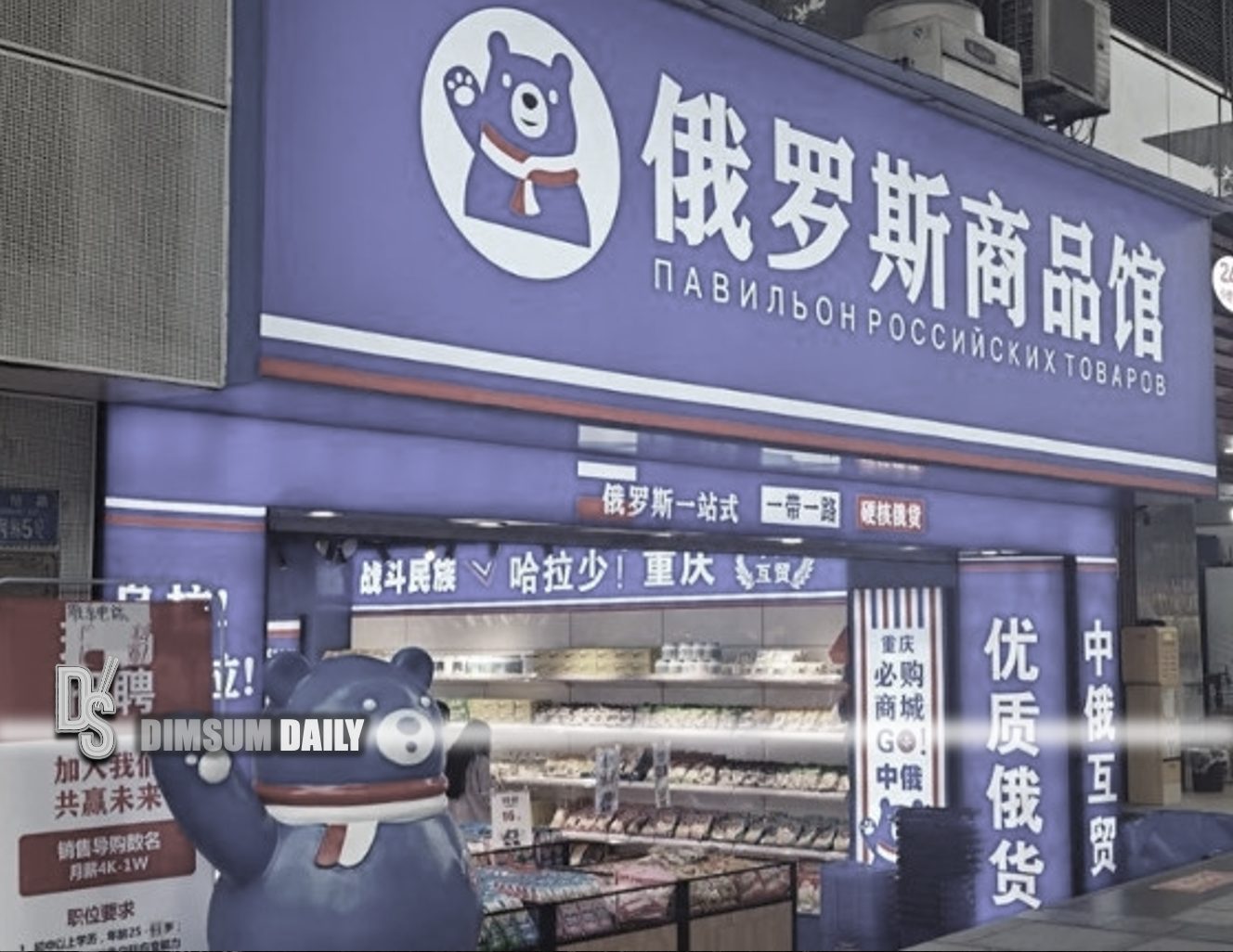 Rise of Russian specialty stores in China, yet many products are ...