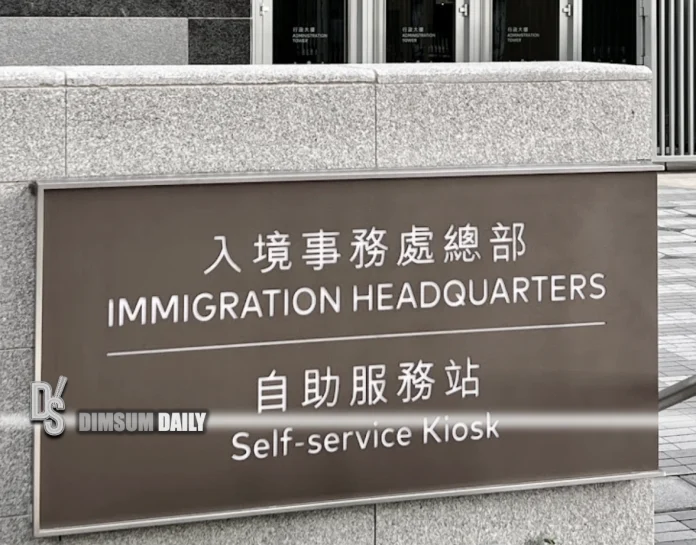 Immigration Department introduces fully automated ID application ...