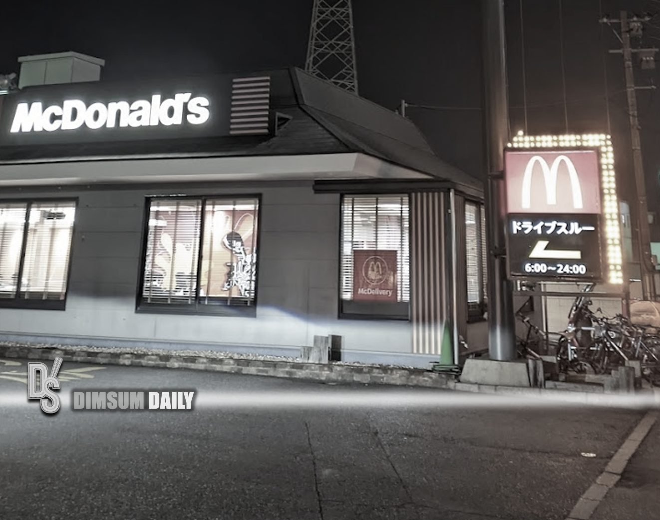 McDonald's-1Kitakyushu - Dimsum Daily