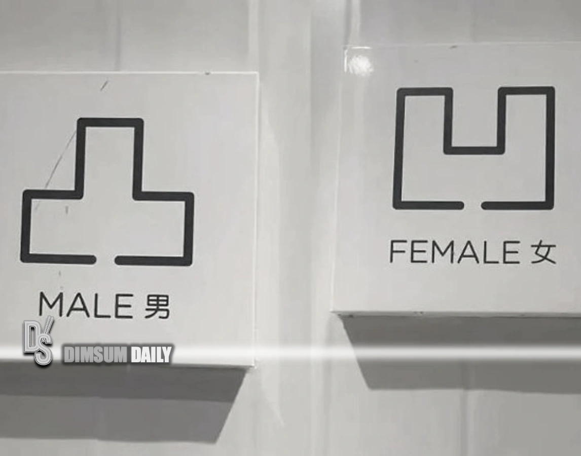 Public toilet signs in Wuhan changed after complaints over gender ...