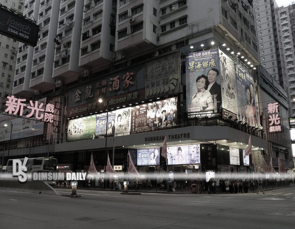 Sunbeam Theatre in North Point to close on 3rd March