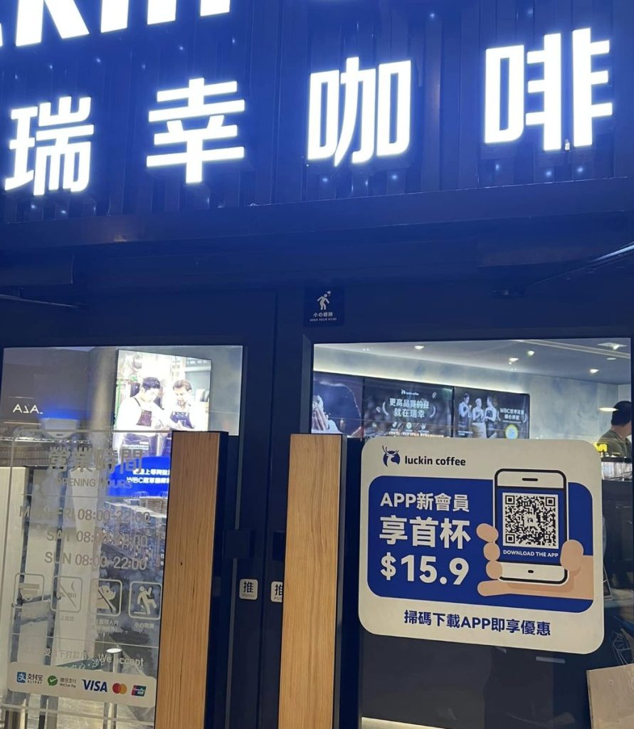 Luckin Coffee enters Hong Kong market with higher prices, signature ...