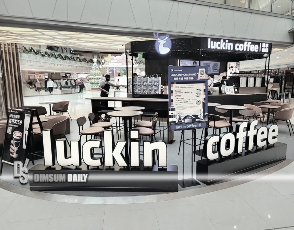 Luckin Coffee enters Hong Kong market with higher prices, signature ...