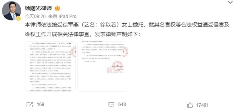 Chinese actress Zhao Lusi reveals past abuse from former boss ...