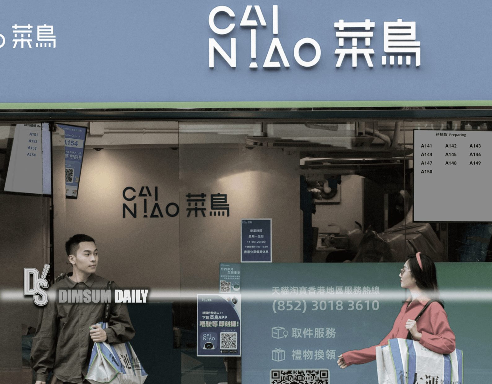 Taobao's Cainiao logistics targeted by phishing scams in Hong Kong