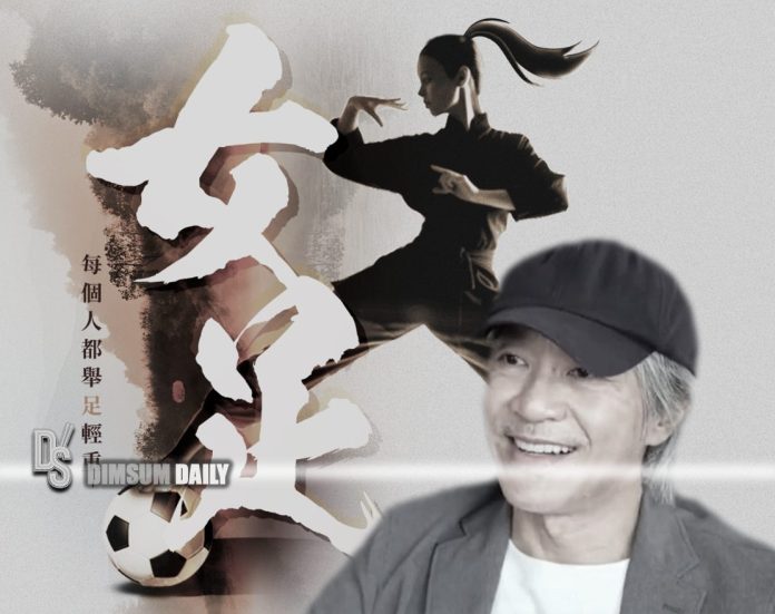 Fraud scandal erupts as Stephen Chow's new film launches in Shenzhen