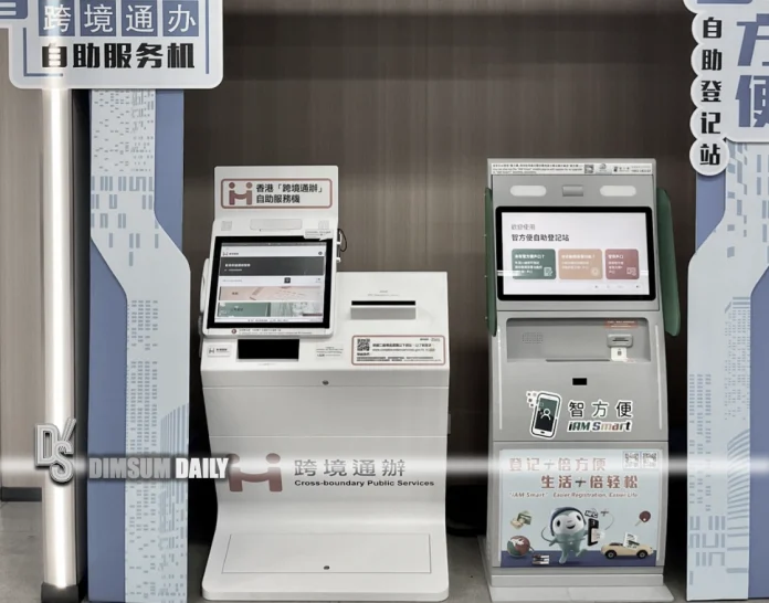 Hong Kong expands cross-boundary public services with new self-service ...