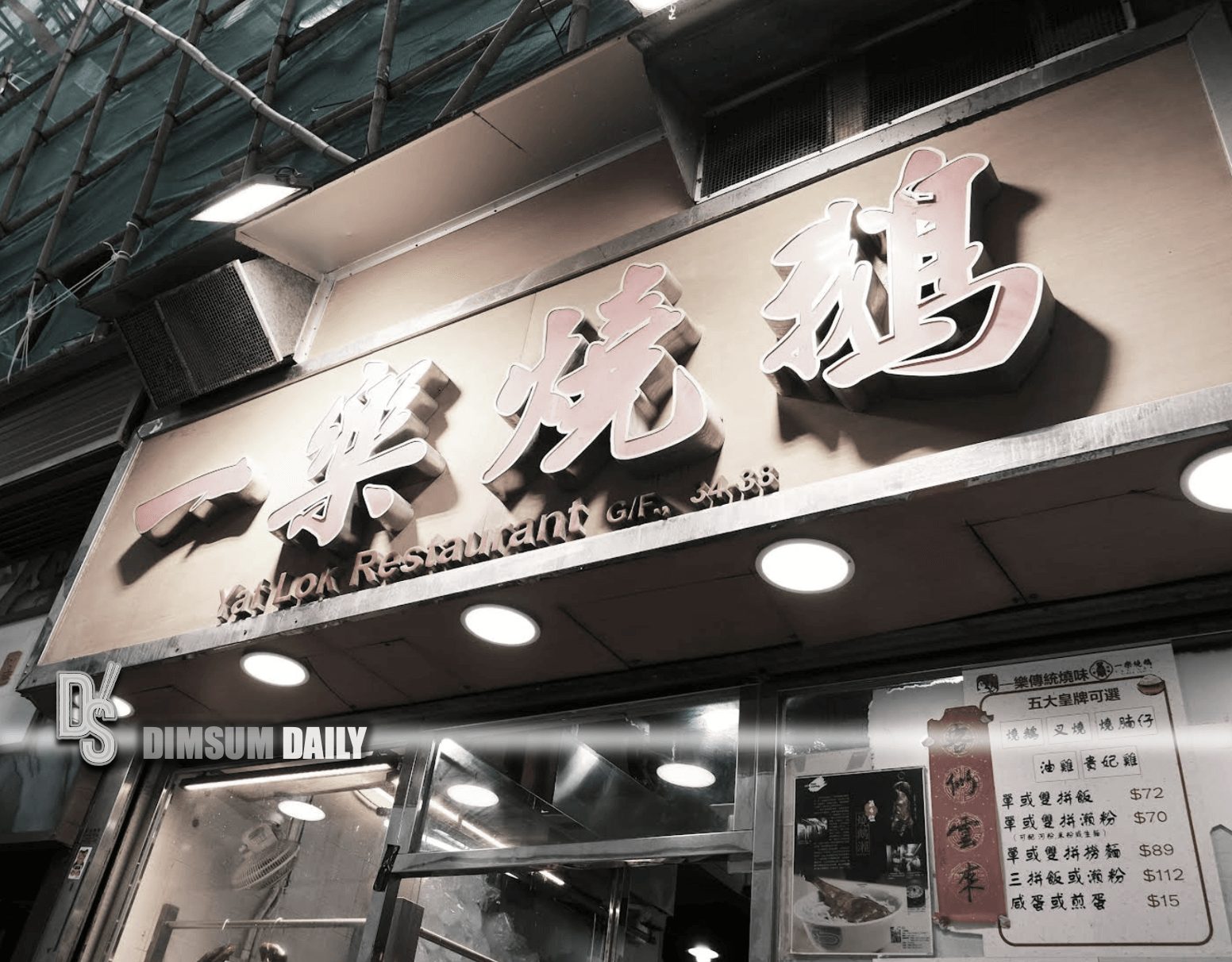 Yat Lok Restaurant in Central sees mixed crowds during Golden Week ...