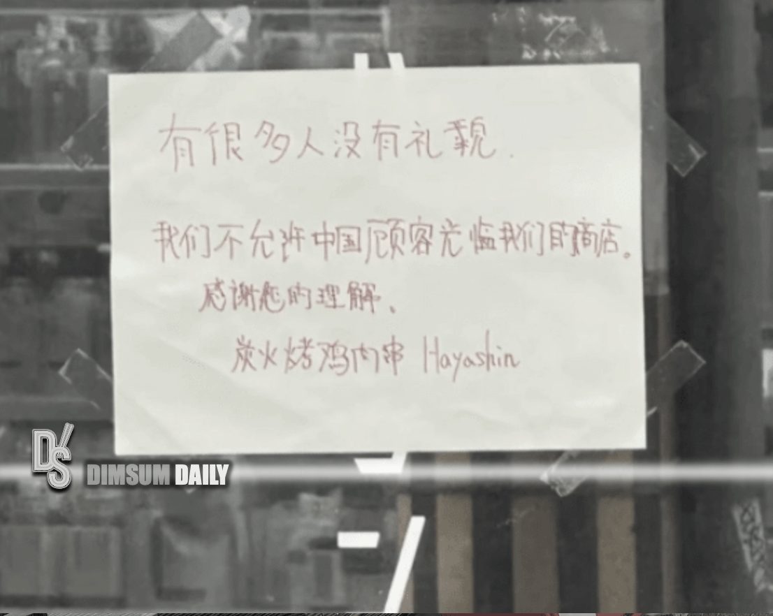 Osaka restaurant sparks controversy with notice banning Chinese customers
