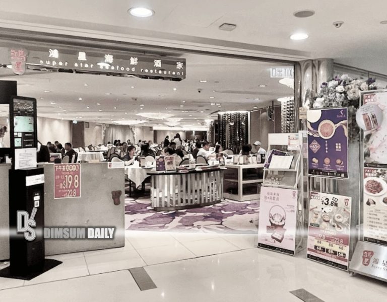 Super Star Seafood Restaurant closes its doors at MOKO in Mong Kok ...