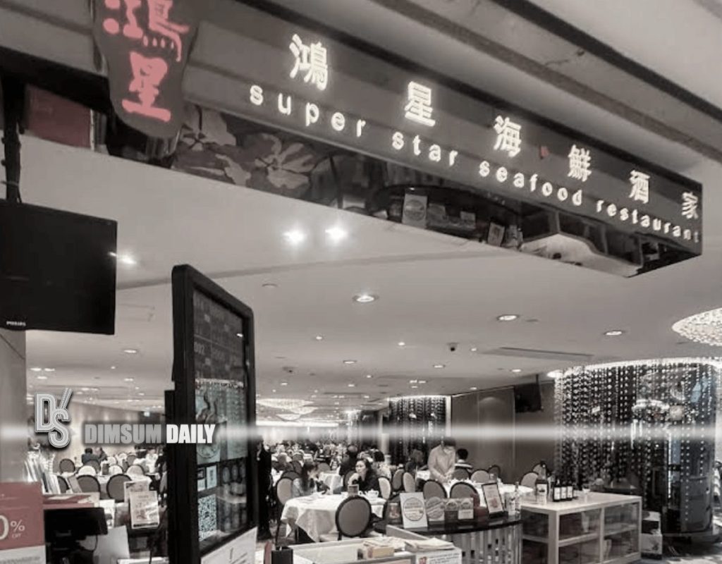 50 employees of Super Star Seafood Restaurant face potential HK$6 ...