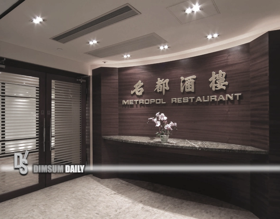 Metropol Restaurant at United Centre in Admiralty closes after 35 years ...