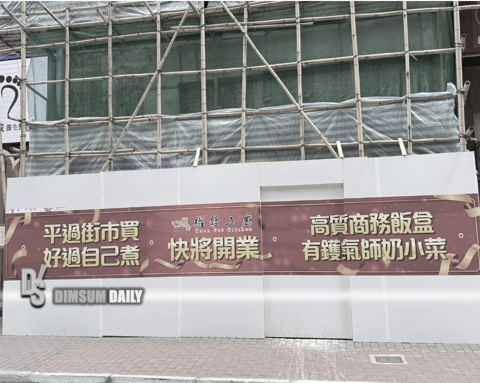 Kuen Fat's two-dish rice shop expands to TST with HK$180,000 monthly rent