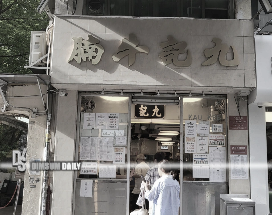 Kau Kee owner discloses HK$1m property purchase and describes business as simply a 'performance'