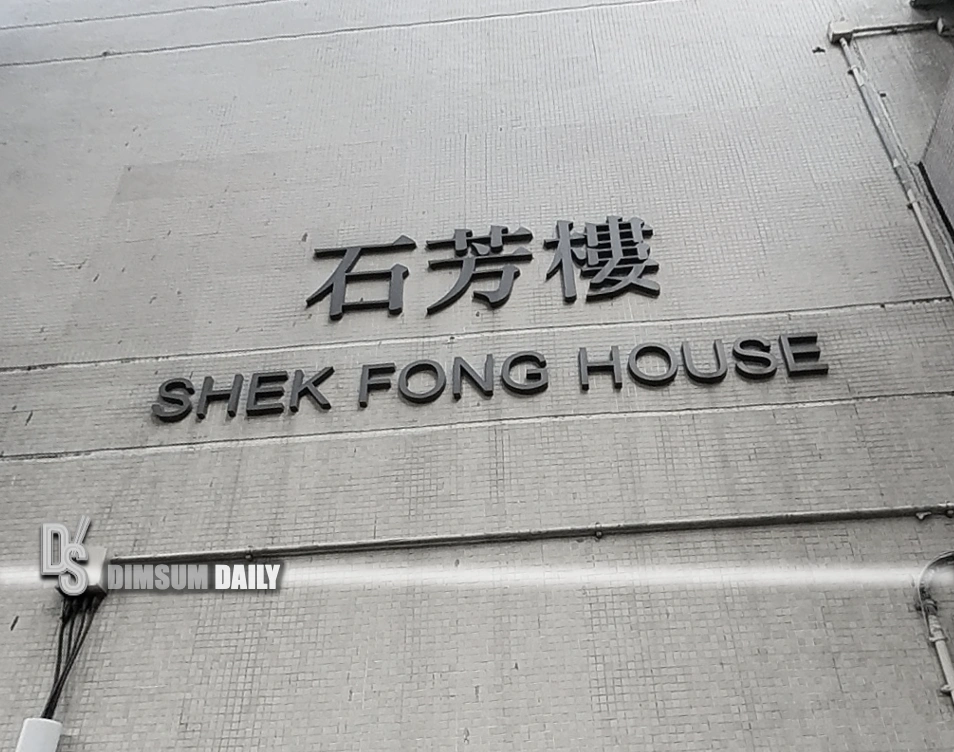 45-year-old man found deceased in Shek Wai Kok Estate