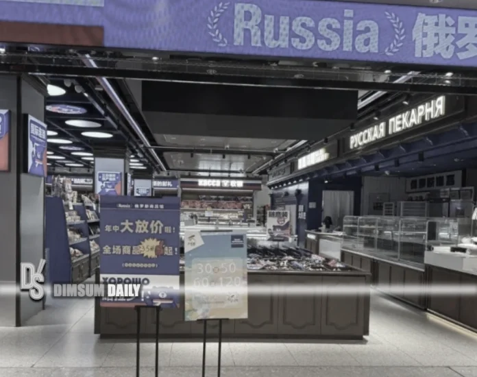Russian product stores in China face rapid decline due to consumer ...